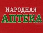 Narodnaya apteka (Bazarnaya ulitsa No:15Б, stanitsa Severskaya), eczaneler  Krasnodarski krayından