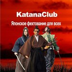 Katana Club (Sadovnicheskaya Street No:54с1), spor kulüpleri  Moskova'dan