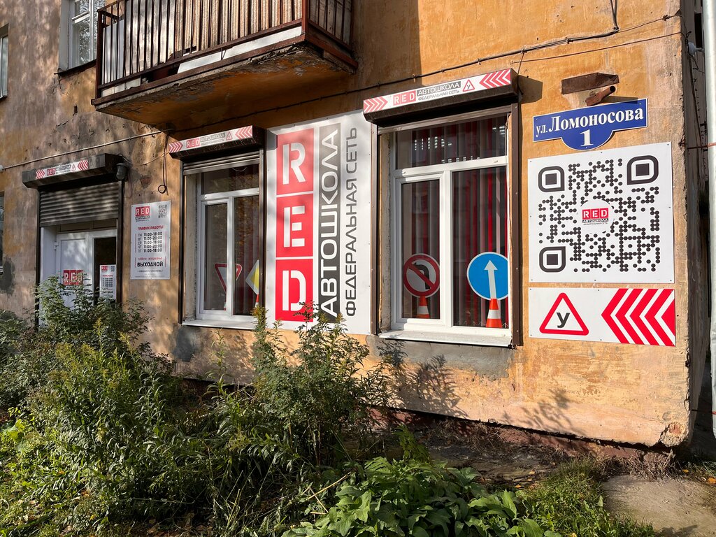 Sürücü kursları Red, Novodvinsk, foto