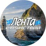 LenTa Stranstvy (Chayanova Street No:20), turizm acenteleri  Moskova'dan