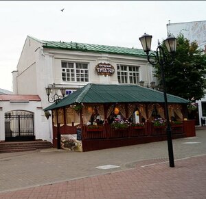 Vitebsky Traktir (vulica Suvorava No:2), kafe  Vitebsk'ten