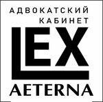 Lexaeterna (Filippovskiy Lane No:8с1), avukatlar  Moskova'dan