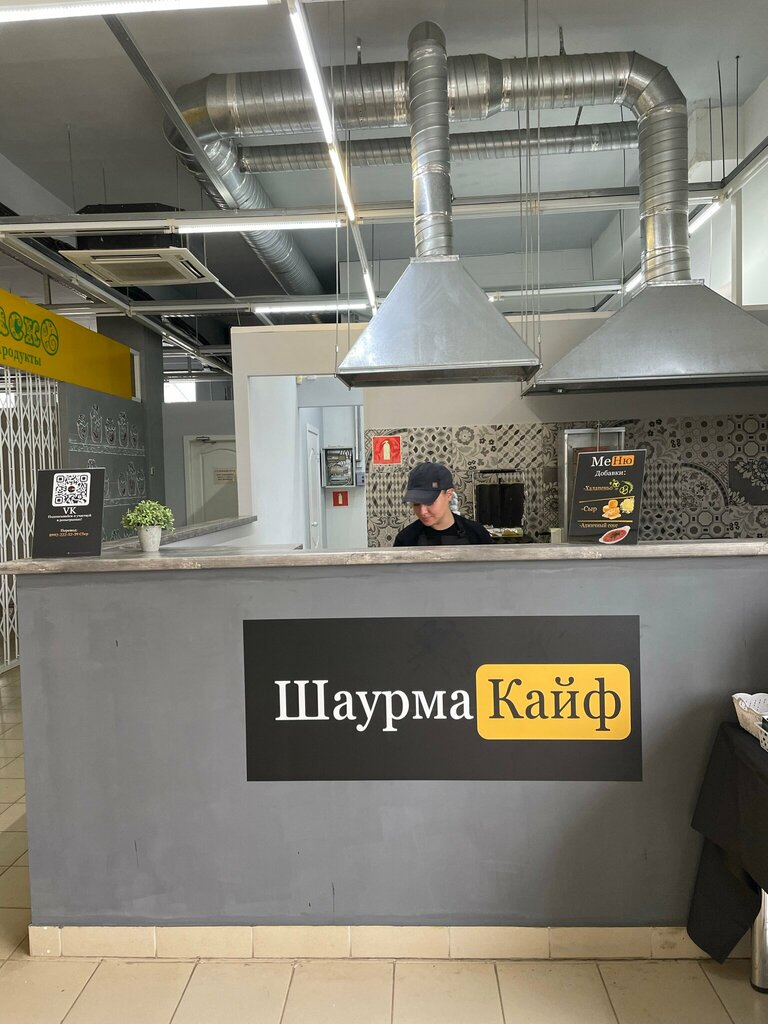 Fast food Шаурма, Votkinsk, foto