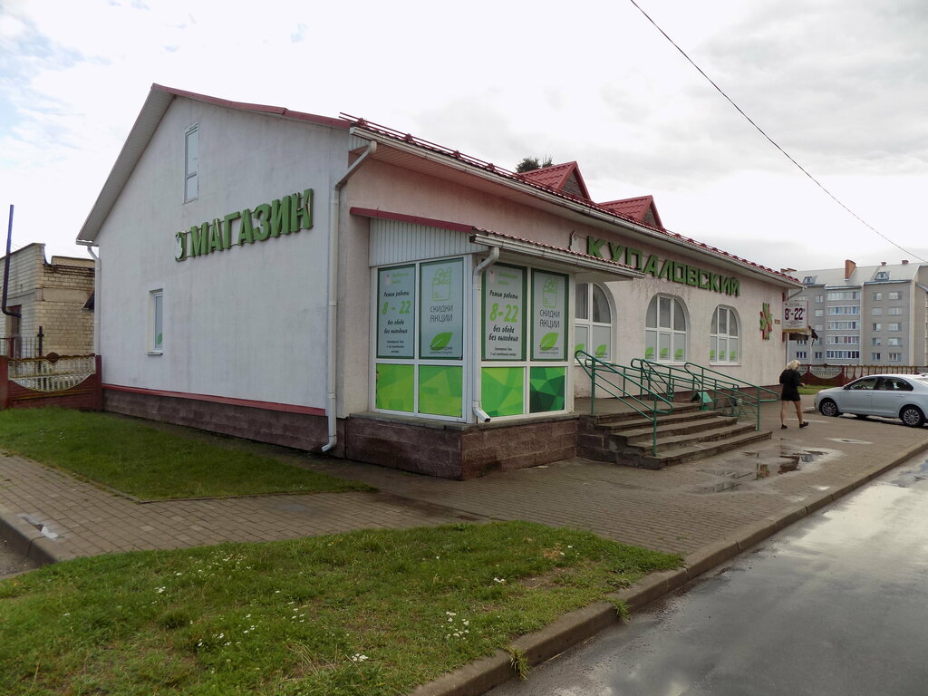 Mini-market Купаловский, Lyuban, foto