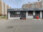 Ясина (Zapadnaya ulitsa No:200к1, rabochiy posyolok Krasnoobsk), kafe  Novosibirskaya oblastından