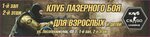 Cs-go (Lesotekhnikuma Street No:49/1), lazer paintball  Ufa'dan