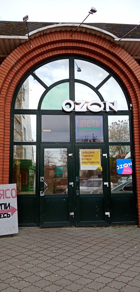 Kozmetik ve parfümeri mağazaları Магазин парфюмерии и косметики, Klin, foto