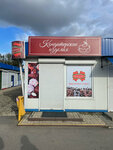 Коммунарка (Charnyshewskaga Street No:11А/6), pasta, şekerleme ve tatlı  Baranavichy'den