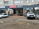 Kicks Lab (Qabanbay Batır street No:33), giyim mağazası  Semey'den