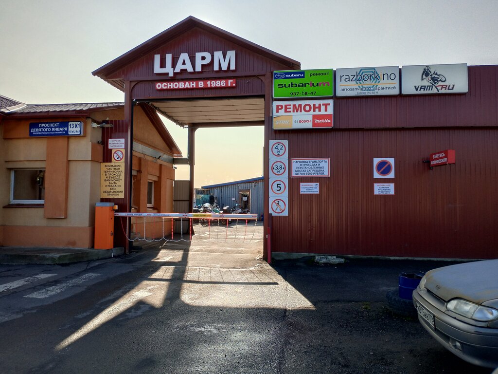 Elektrik ve benzinle çalışan aletler Repair of electric powered tools, Saint‑Petersburg, foto