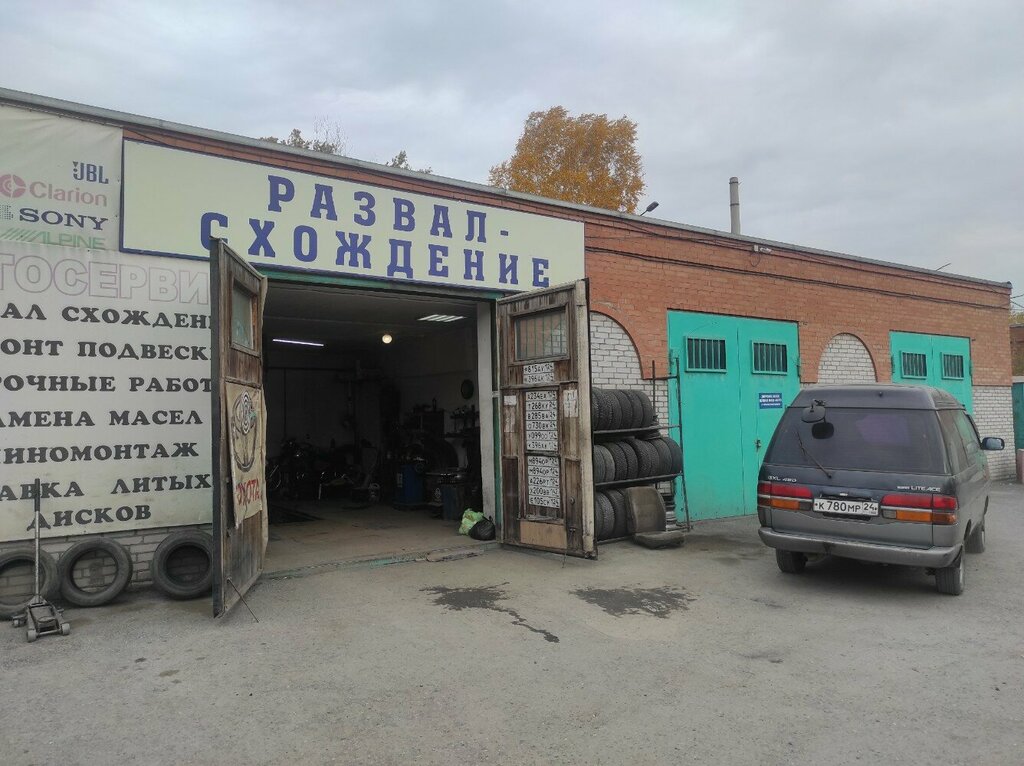 Otomobil servisi Шиномонтаж, Achinsk, foto