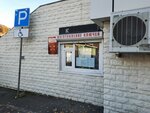 Изготовление ключей (Sportivnaya Street No:25), metal eşya tamircileri  Nahodka'dan