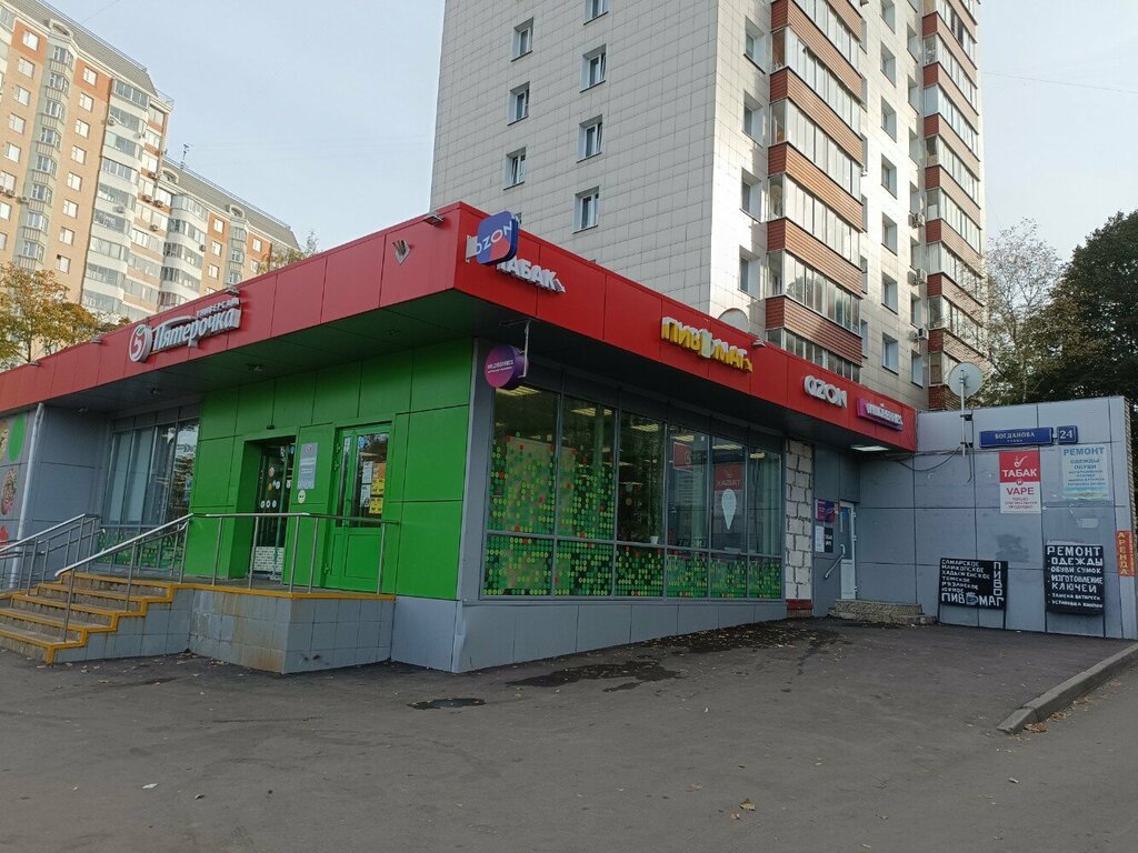 Teslimat noktası Labirint, punkt samovyvoza, Moskova, foto