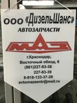 ДизельШанс (Evdokii Bershanskoy Street No:345/5), otomobil yedek parçaları  Krasnodar'dan