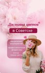 Flower shop (ulitsa Lenina No:53), çiçek teslimatı  Sovetsk'ten