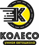 Колесо (prospekt Mira No:23), sürücü kursları  Orsk'tan