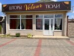 Velour (улица Чкалова No:19, село Фонтаны), perde ve korniş üreticileri  Kırım Cumhuriyeti'nden