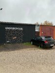 Шиномонтаж (Moscow Region, Chekhov, mikrorayon Venyukovo), oto lastik tamiri  Çehov'dan