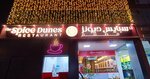 The Spice Dunes (78, 1 Street, M37, Mussafah, Abu Dhabi), restoran