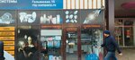 Амперия (Golyanskaya Street No:15, Zavyalovo Village), elektrik ve elektrikli ürün mağazası  Udmurtiya'dan