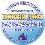 Novy dom (Karla Marksa Street No:23), emlak ofisi  Berdsk'ten