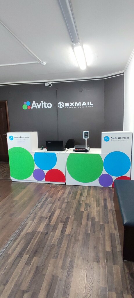 Teslimat noktası Avito X exmail, Rostov‑na‑Donu, foto