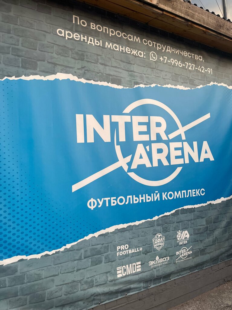 Çok amaçlı spor tesisleri Inter arena, Tolyatti (Togliatti), foto