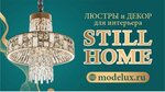Still Home (Entuziastov Highway No:12к2), lamba ve avize mağazaları  Moskova'dan