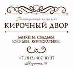 Kirochny Dvor (Kirochnaya Street No:36Б), düğün, toplantı salonu  Saint‑Petersburg'dan