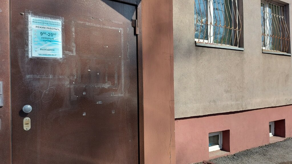 Bilgisayar kursları Informatsionno-Obrazovatelny tsentr Kompyuternyye Tekhnologii, Novokuznetsk, foto
