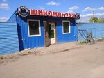Шиномонтаж (ulitsa Krylova No:6/2, Kupavna Microdistrict), oto lastik tamiri  Balaşiha'dan