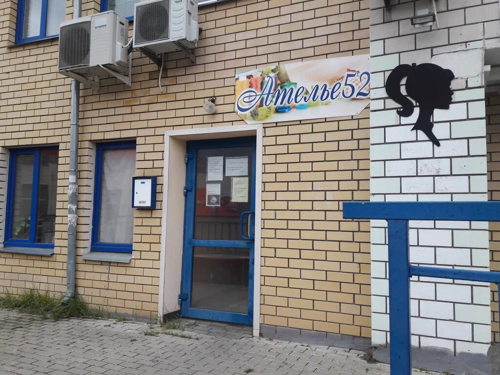 Kıyafet tamiri Ателье52, Nijni Novgorod, foto