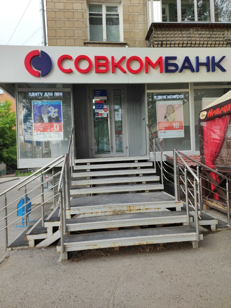 Ödeme terminali Sovkombank, platezhny terminal, Novosibirsk, foto