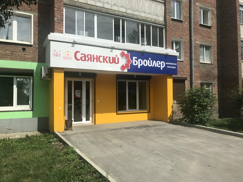 Kanatlı hayvan ürünleri ve yumurta Saianskii Broiler, Irkutsk, foto