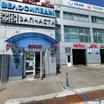 Carcustom (1st Mitinsky Lane No:25), oto ses sistemleri  Moskova'dan