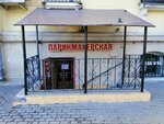 Hair Salon (Nevskiy Avenue No:175), kuaförler  Saint‑Petersburg'dan