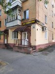 За пивком (ulitsa Kuybysheva No:16), bira dükkanı  Sarov'dan