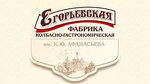 Egorievskiye kolbasy (Leninskaya ulitsa No:157, posyolok Shuvoye), kasap, şarküteri  Moskova ve Moskovskaya oblastından