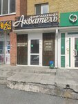 Акватель (Zarechniy Drive No:14), su satışı  Tiumen'den