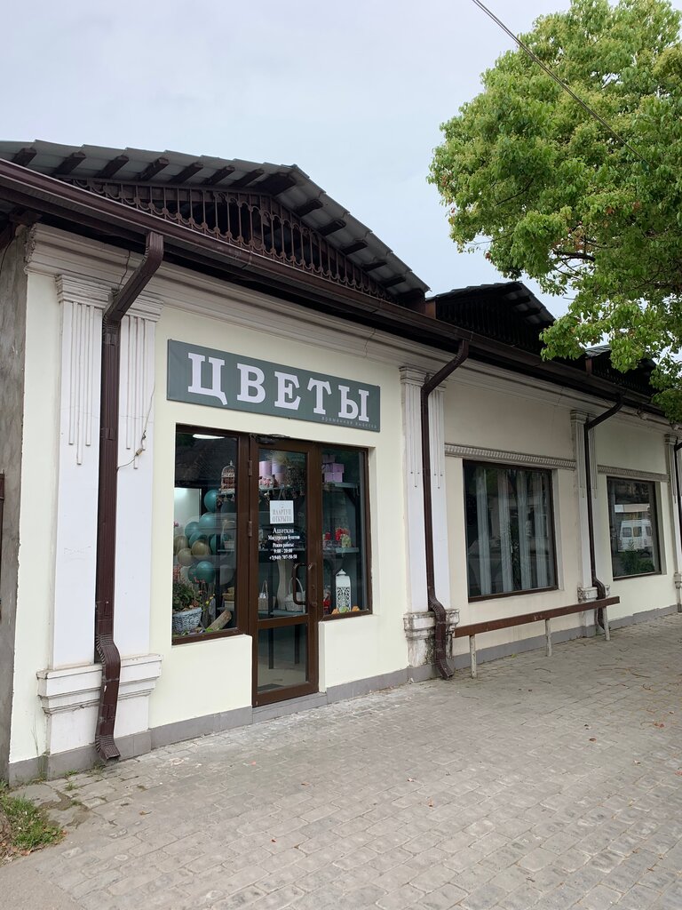 Çiçekçiler Go Studio, Suhum, foto