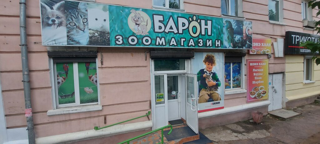 Petshop Барон, Ulan‑Ude, foto