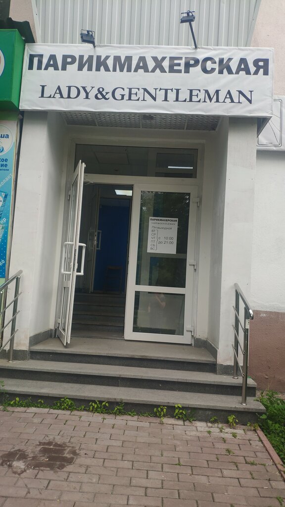 Kuaförler Lady & Gentleman, Yekaterinburg, foto