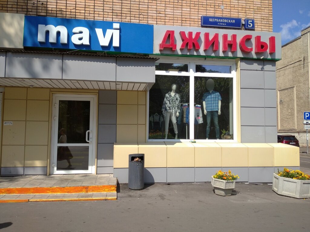 Denim giyim Magazin Dzhinsy, Moskova, foto