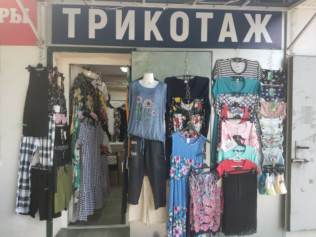 Örme üretimi Трикотаж, Pyatigorsk, foto