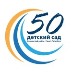 Detsky sad № 50 (ulitsa Mashinostroiteley No:7к2), anaokulları  Kolpino'dan