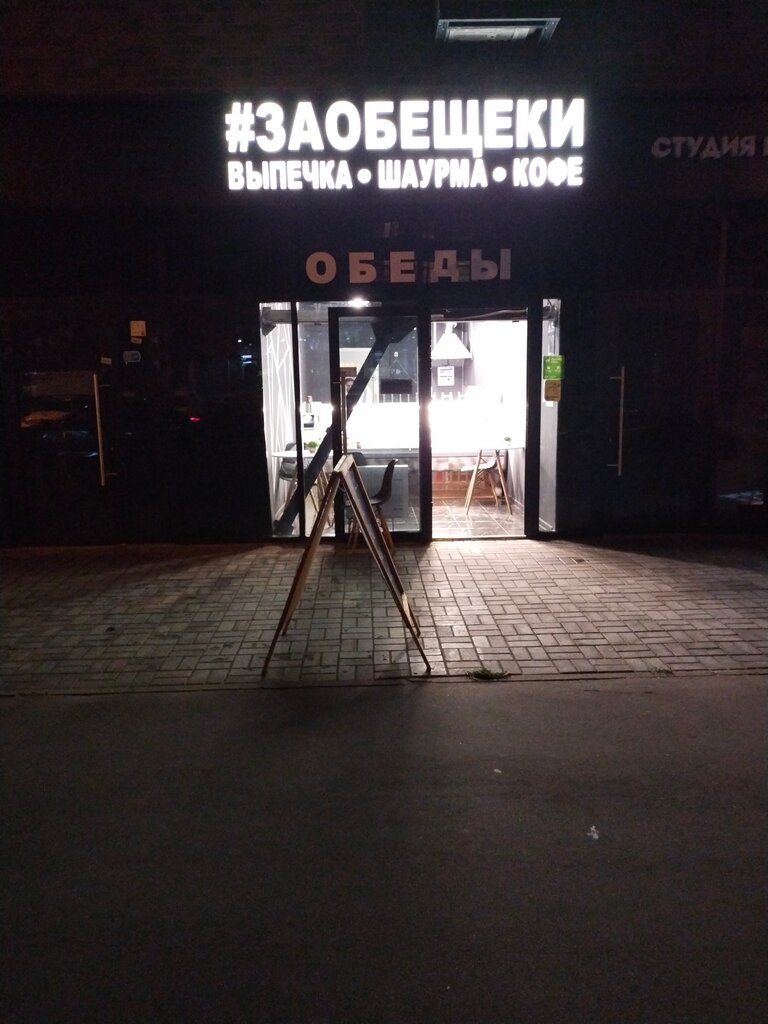 Kantin, yemekhane Столовая, Moskova, foto