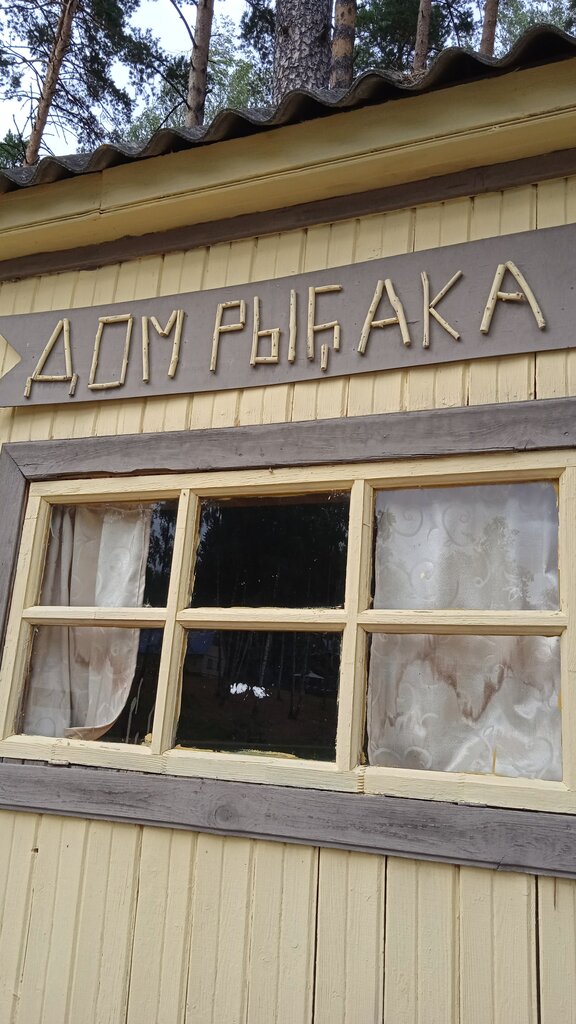 Avcılar ve balıkçılar Платная рыбалка, Moskova ve Moskovskaya oblastı, foto