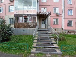 Salon krasoty Glamur (Yastynskaya ulitsa No:15, Krasnoyarsk), güzellik salonu  Krasnoyarsk'tan