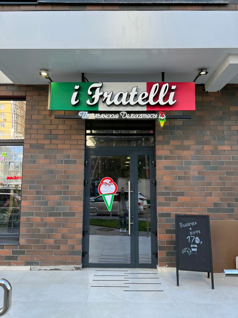 Dondurmacılar I Fratelli, Rostov‑na‑Donu, foto