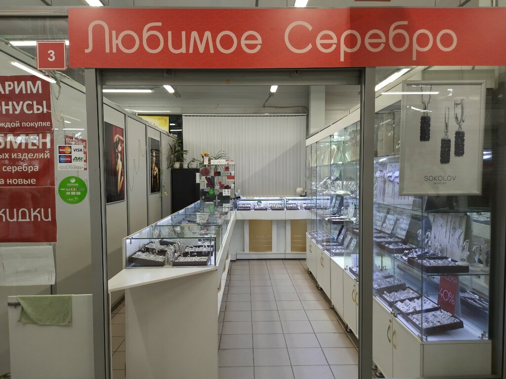 Kuyumcular Silver, Kazan, foto
